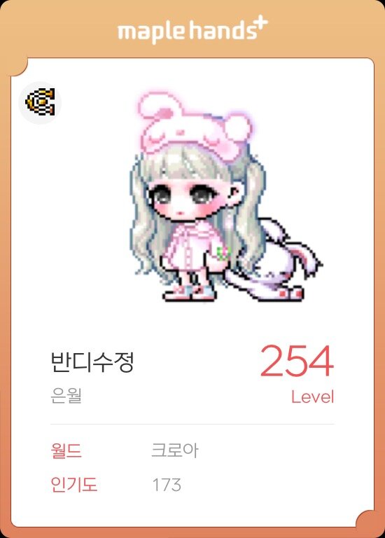 메이플스토리 인벤 캐시무기중에 막대기 같은거에 보라하트 있는거 메이플스토리 인벤 자유게시판 구