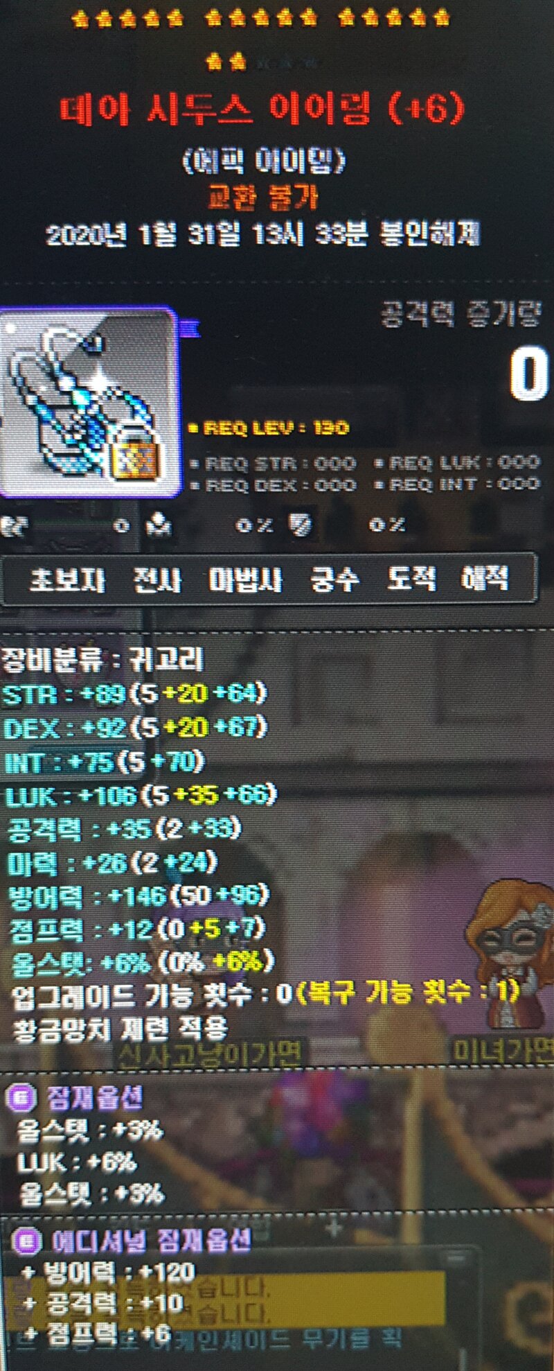 메이플스토리 인벤 업획많은 보스 장신구 작하는법 메이플스토리 인벤 팁과노하우 게시판
