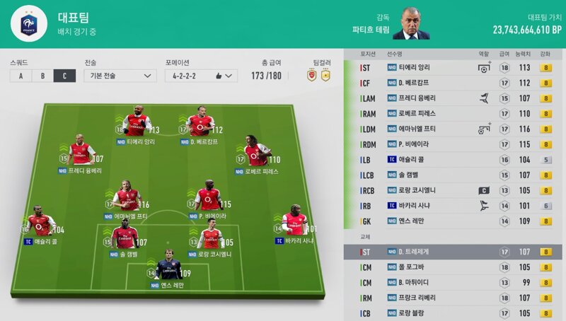 Fc 온라인 인벤 아스널 상반신 미페 Fc 온라인 인벤 미니 페이스온 게시판