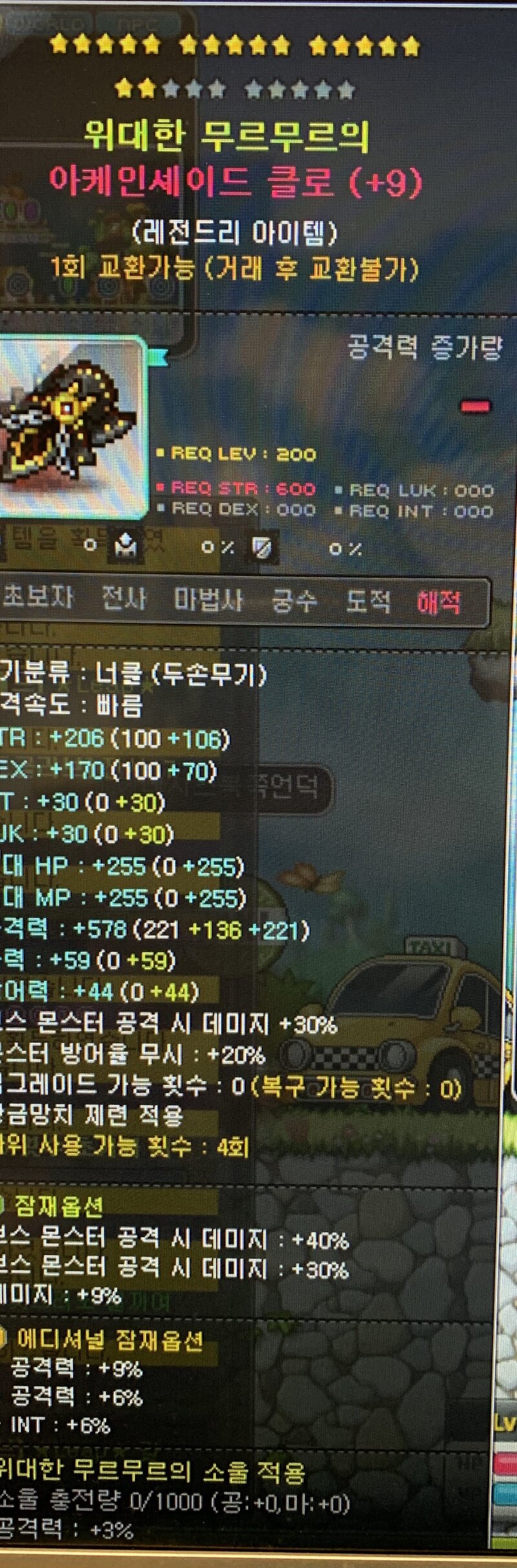 메이플스토리 인벤 아케인 너클 150억 살만한가요 메이플스토리 인벤 해적 직업게시판