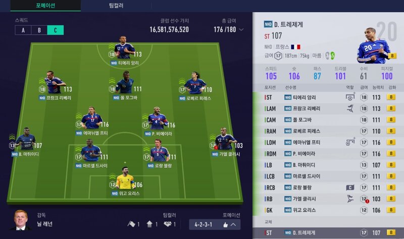 Fc 온라인 인벤 프랑스 상반신 미페 Fc 온라인 인벤 미니 페이스온 게시판