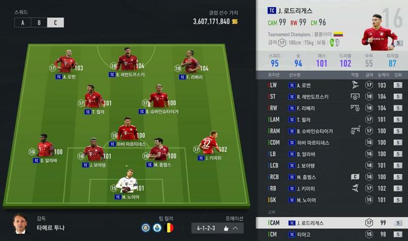 Fc 온라인 인벤 바이에른 뮌헨 상반신 미페 Fc 온라인 인벤 미니 페이스온 게시판