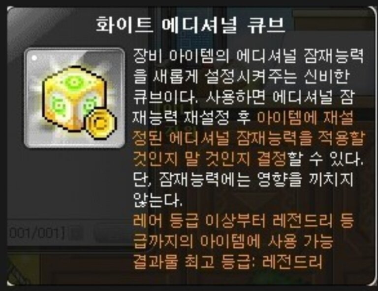 메이플스토리 인벤 화에큐 출시 메이플스토리 인벤 자유게시판 구