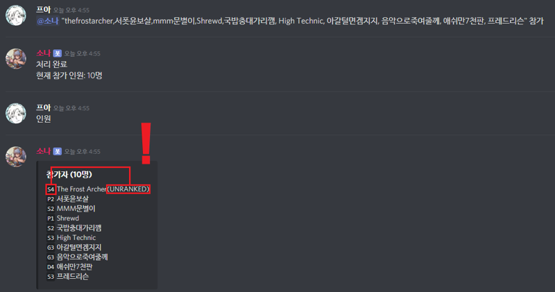 리그오브레전드 인벤 내전 팀 쉽게 짜는 방법 Lol 팁과 노하우 게시판