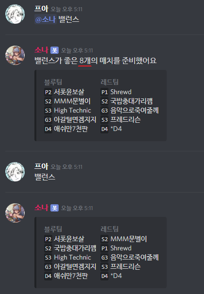리그오브레전드 인벤 내전 팀 쉽게 짜는 방법 Lol 팁과 노하우 게시판