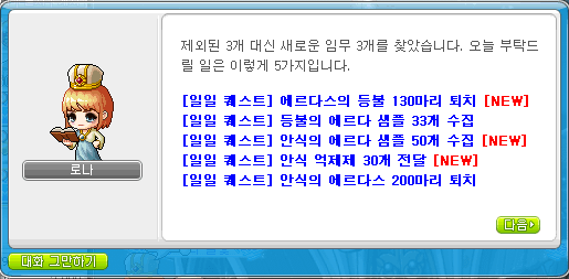 메이플스토리 인벤 메갤펌 로얄 스트레이트 플러쉬 메이플스토리 인벤 자유게시판 구
