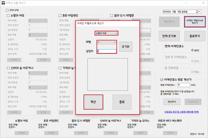 메이플스토리 인벤 아케인심볼 계산기 메이플스토리 인벤 팁과노하우 게시판