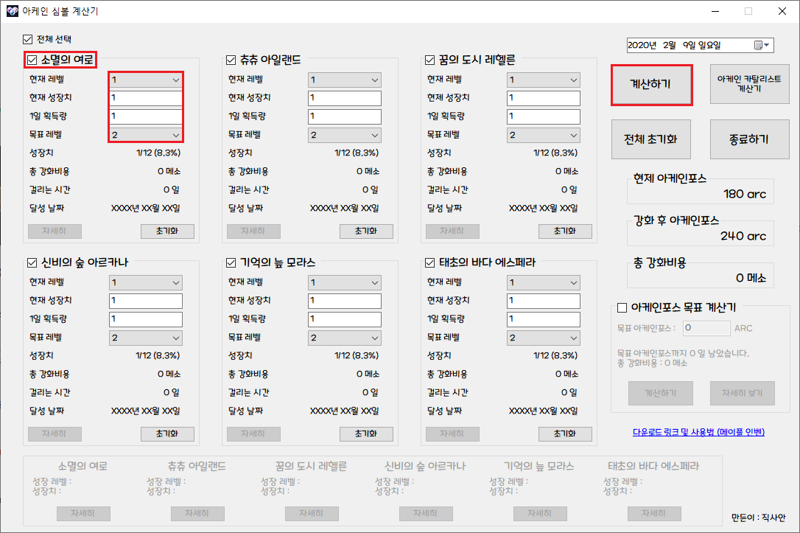 메이플스토리 인벤 아케인심볼 계산기 메이플스토리 인벤 팁과노하우 게시판