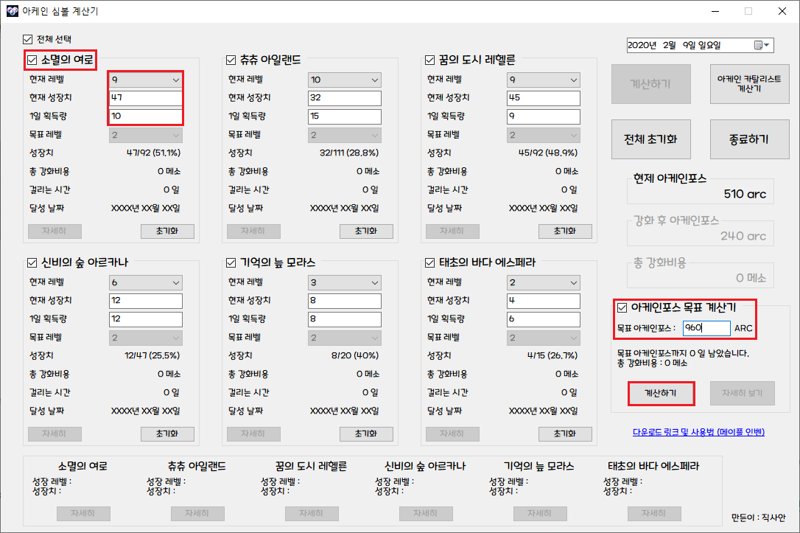 메이플스토리 인벤 아케인심볼 계산기 메이플스토리 인벤 팁과노하우 게시판
