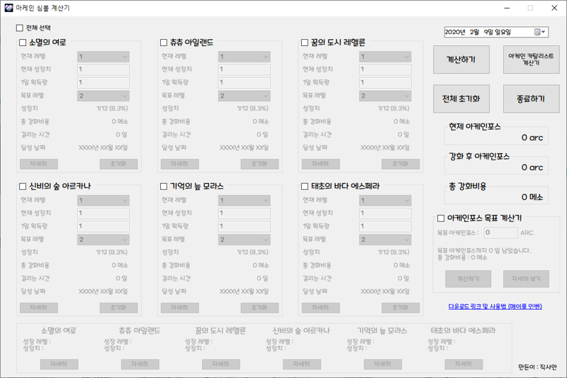 메이플스토리 인벤 아케인심볼 계산기 메이플스토리 인벤 팁과노하우 게시판