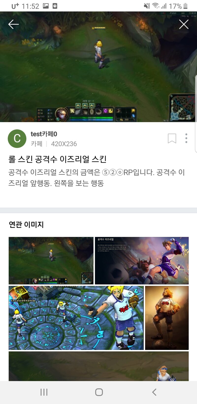 메이플스토리 인벤 공격수이즈리얼 메이플스토리 인벤 코디득템스크린샷 게시판
