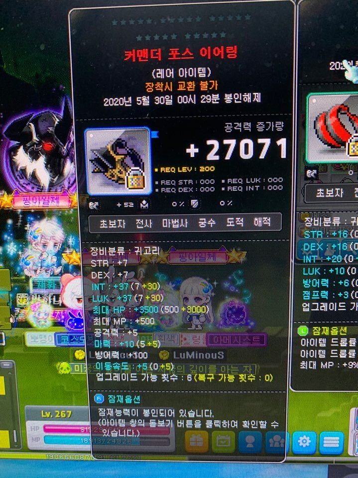 메이플스토리 인벤 크로아 커맨더 포스 이어링 떳냐 메이플스토리 인벤 자유게시판 구