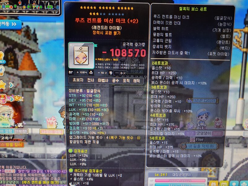 메이플스토리 인벤 칠흑 3셋 효과 받으면 이게 놀 12 얼장 비비기 ㄱㄴ 메이플스토리 인벤 자유게시판 구